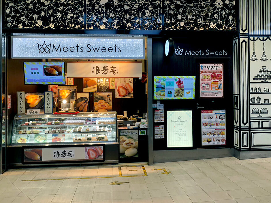 催事出店：Meets Sweets 阿部野橋店 – 浪芳庵